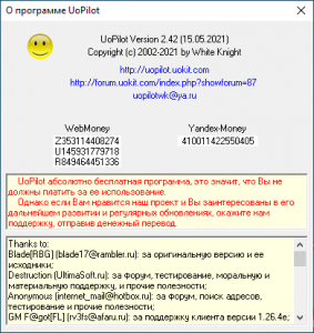 Скачать UoPilot для Windows бесплатно последнюю версию